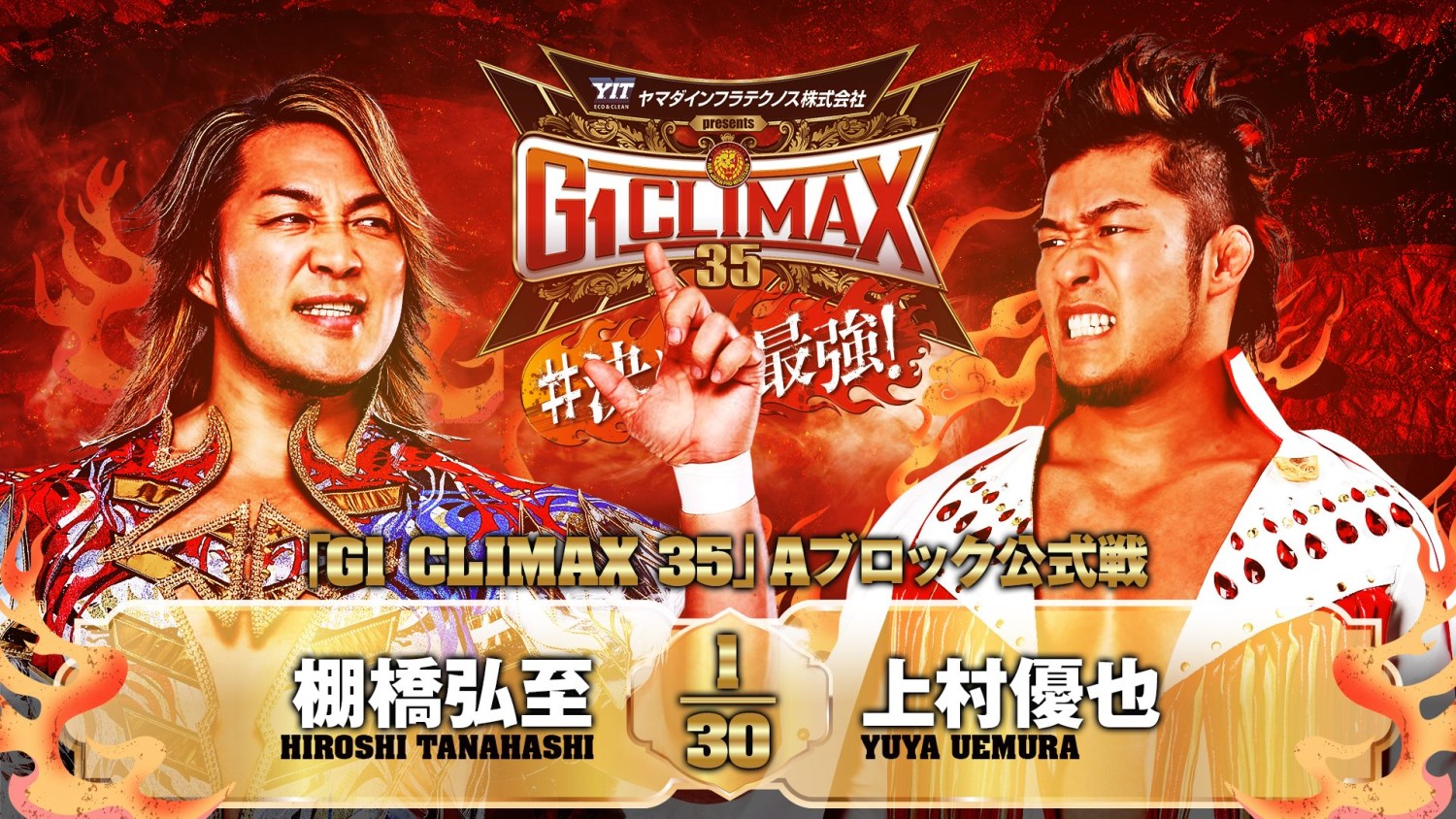 Quick Results For Night Nine Of The G1 CLIMAX Tournament